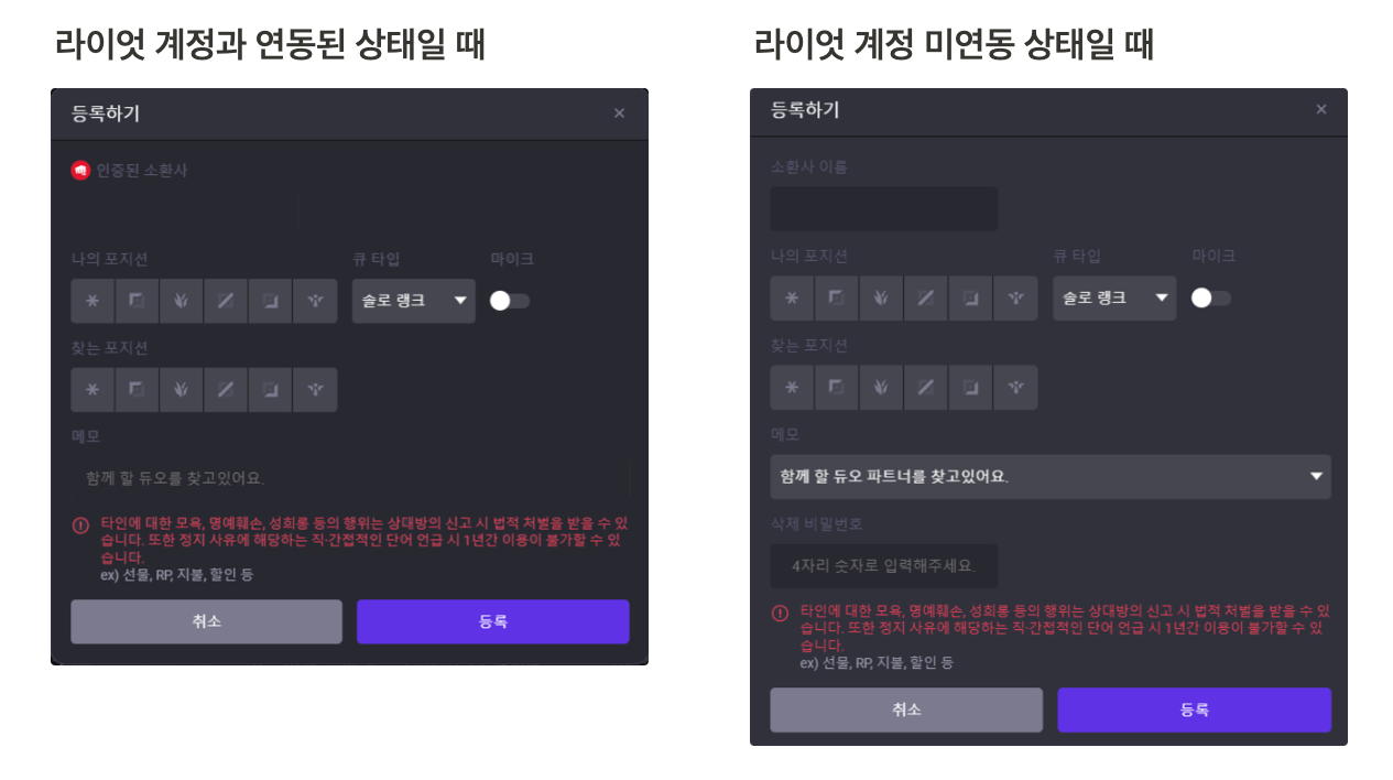 How to find a duo on the OP.GG app – OP.GG Help Center